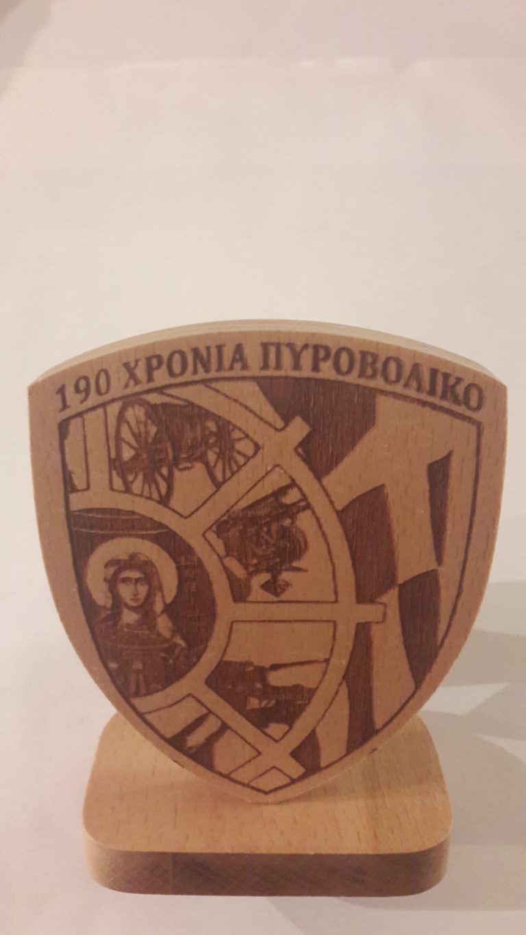 ΕΟΡΤΑΣΜΟΣ ΓΙΑ ΤΗ ΣΥΜΠΛΗΡΩΣΗ 190 ΧΡΟΝΩΝ ΑΠΟ ΤΗ ΣΥΓΚΡΟΤΗΣΗ ΤΟΥ 1ου ...